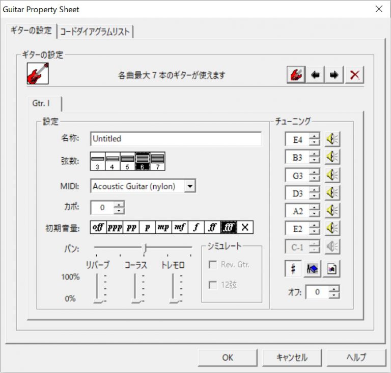 【初心者向け】Power Tab Editorの基本的な使い方を超簡単に説明するよ！【ギター】 - 吉岡音楽堂