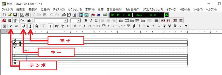 【初心者向け】Power Tab Editorの基本的な使い方を超簡単に説明するよ！【ギター】 - 吉岡音楽堂